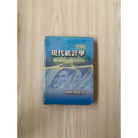 現代統計學 修訂版 Modern Statistics Exploring The World Through Data 蝦皮購物