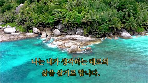 긍정 확언 모음 하루 3분 긍정확언 Youtube