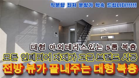 파주신축빌라 5룸 대형평수 복층전망이 끝내주는 뷰 입니다집에만 있어도 힐링이되는 그런 집입니다모든 인테리어가 고급 브랜드자재 시공했습니다서두르셔야 구경