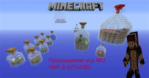 Лучшая карта на прохождение майнкрафт