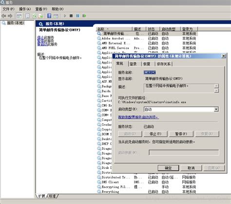 windows server 2008： 搭建smtp服务器、配置outlook、收发邮件 visendo smtp extender 中文