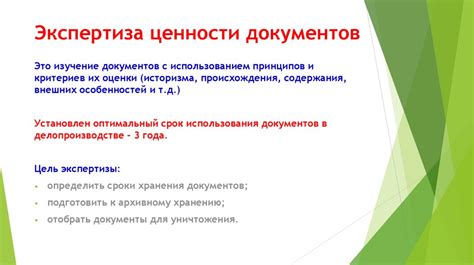 Организация хранения документов презентация онлайн