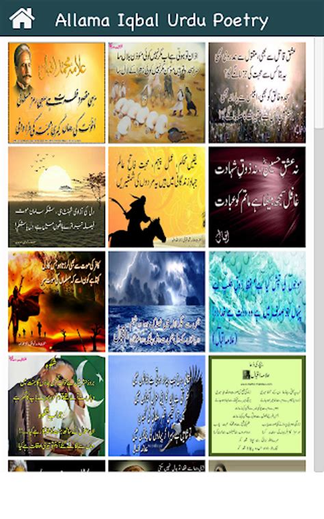 علامہ اقبال کی شاعری Allama Iqbal Ki Urdu Shayari Apk For Android