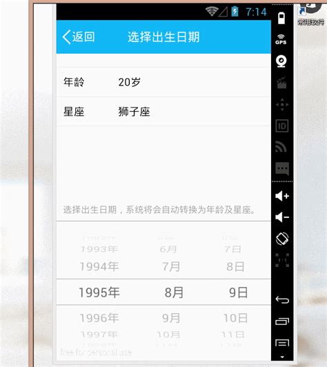 Android 使用timerpicker和datepicker选择时间和日期timerpicker 可选项 Csdn博客