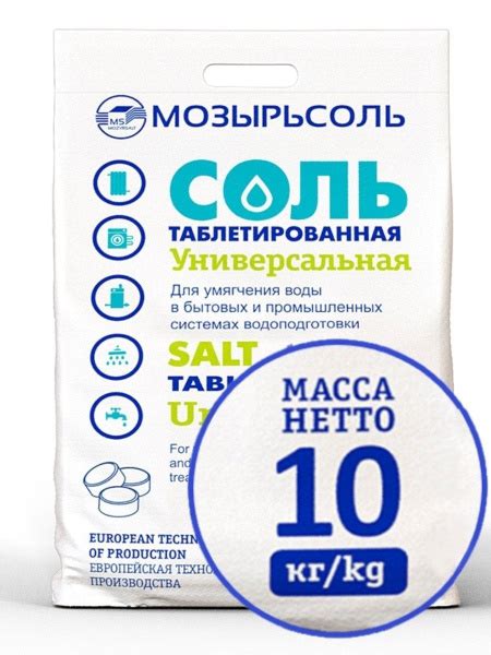 Соль таблетированная NaCl 10кг Мозырьсоль купить на OZON по низкой цене ...