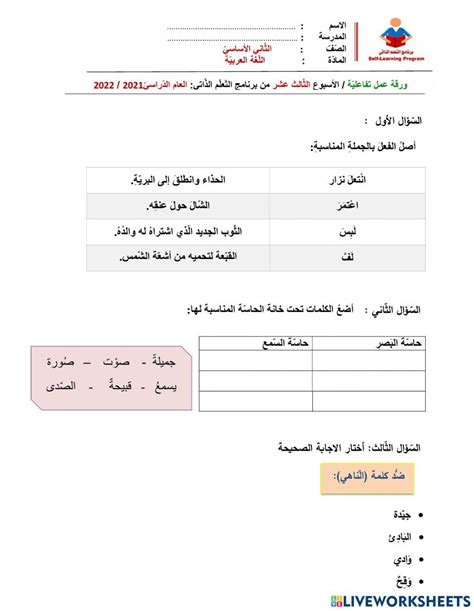 Sy21 22 W13 Gr2 Ar Int Ws 1729946 Samir Saad