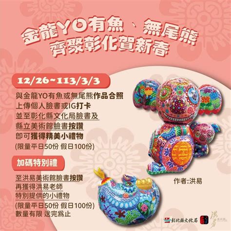 請眾仙迎神宮廟藝術展 與藝術公仔拍照打卡限量送好禮 蕃新聞