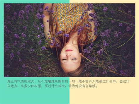淑女都應該懂得那些道理 每日頭條