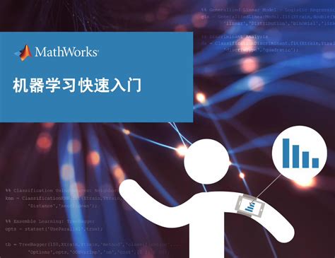 Pdf 机器学习快速入门 Matlab And Simulink Dokumentips