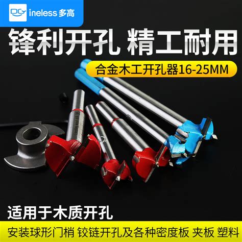 合金木工开孔器加长六角柄木板木头塑料钻孔打孔金属钻头铰链合页 虎窝淘