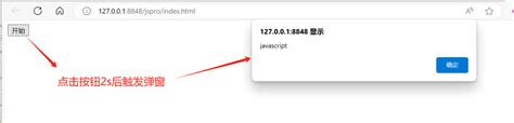 Javascript：计时器js计时器 Csdn博客