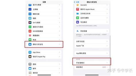 更新iOS16后iPhone怎么开启开发者模式 知乎