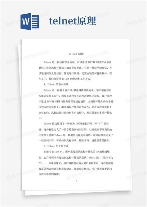 telnet原理Word模板下载 编号qjwxbzrb 熊猫办公