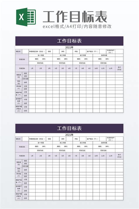 Work Target Table Excel Template Xls Excel Free Download Pikbest