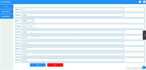 附源码 计算机毕业设计教室信息管理系统jspjavaspringmvcmysqlmybatis Csdn博客