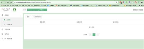 web前端 慕课网 uni app入门到实战 项目初始化 灰信网软件开发博客聚合