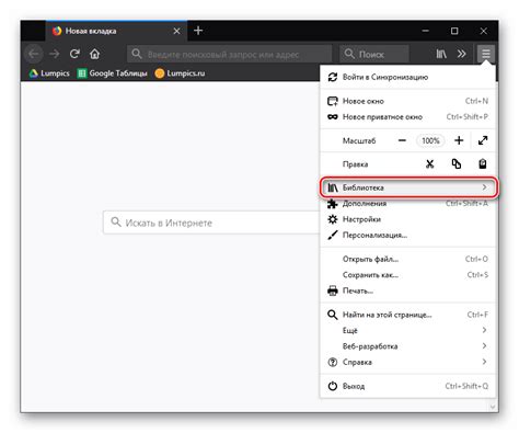 Как посмотреть историю в Мозиле