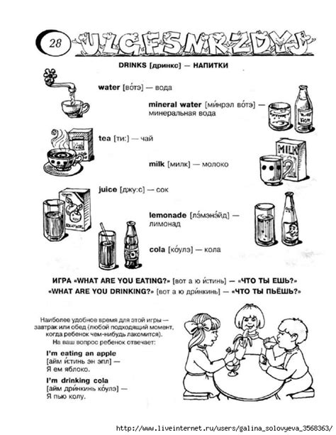 Играя учим английский Для дошколят Обсуждение на Liveinternet Российский Сервис Онлайн Дневников