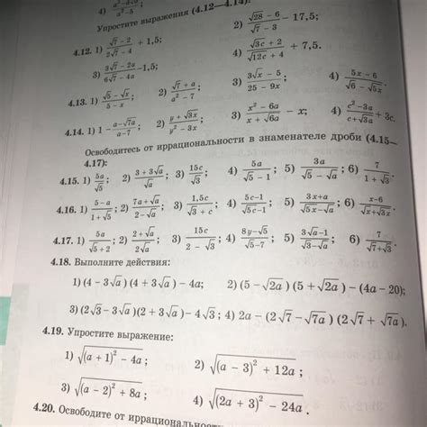 Освободитесь от иррациональности в знаменателе дроби 4 15 Помогите пожалуйста Школьные