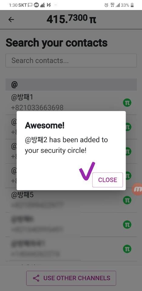 파이 보안서클방패 설정하기안드로이드용아이폰용 포함 네이버 블로그
