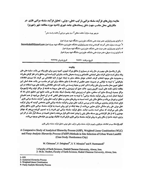 Pdf Comparison Of Linear Weighted Hierarchical Analysis Process To Determine The Appropriate