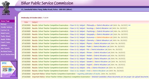 Bpsc Tre 2 0 Supplementary Result 2024 Pdf Download Link Released How To Check