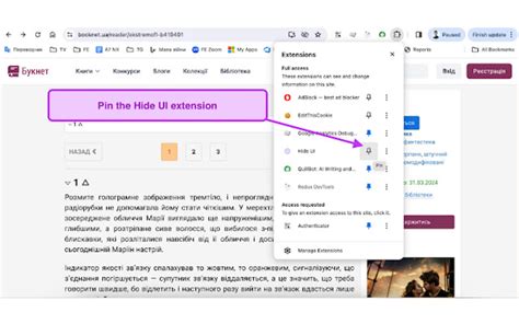 Hide UI Google Chrome 용 확장 프로그램 다운로드