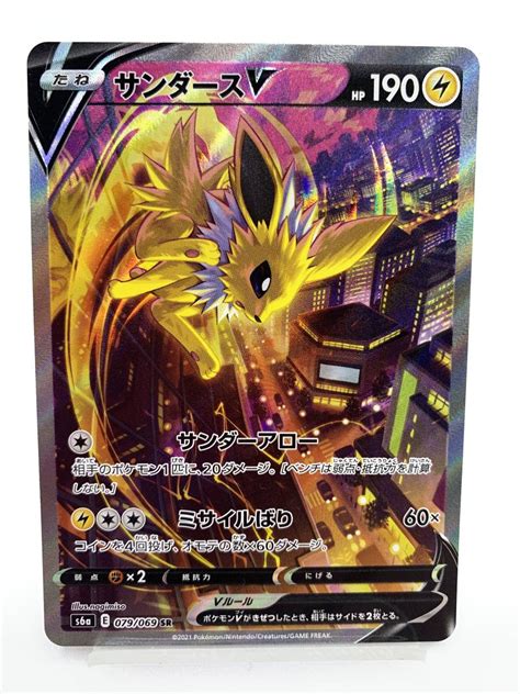 T991 トレカ ポケモンカードゲーム サンダースv S6a 079069 Sr ポケカ ポケットモンスターシングルカード｜売買された