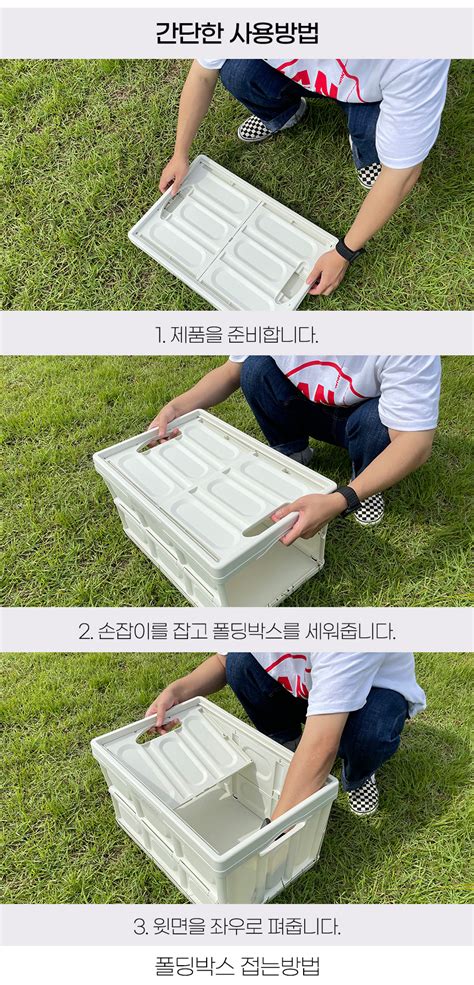 Multi Folding Box 55l 07 