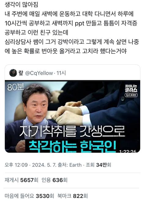 갓생 사는 사람에게 심리상담사가 한 말twt하수도에 빠져 빗물에 휩쓸릴 위기에 놓인 새끼 강아지 인스티즈instiz