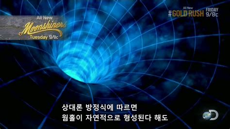 인터스텔라의 과학이야기 다큐 웜홀 미래여행 빛의속도 시공간 블랙홀 행성