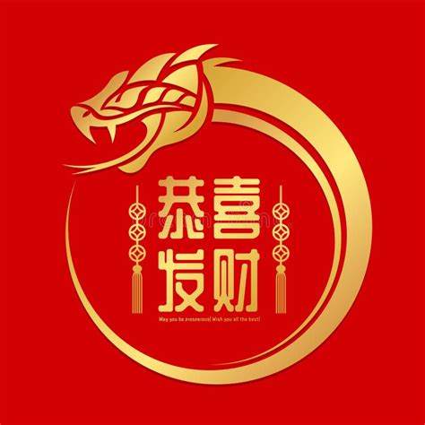Chinese Letter Chinese New Year 2024 Greeting Card And Poster Banner