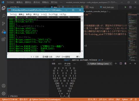 Python 3 コンソール用テキスト処理モジュール│pgming Ctrl