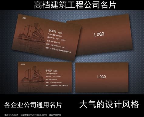 高档建筑工程公司名片设计图片下载 红动中国