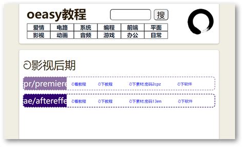 个老司机都收藏的资源网站轻松解决资源问题赶紧收藏起来 正数办公