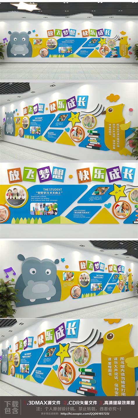 时尚校园文化幼儿园文化墙形象墙