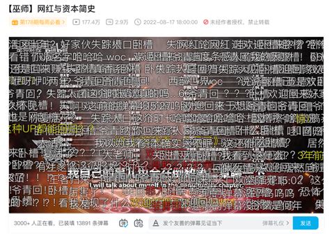 巫师财经回归B站背后找对平台对创作者来说有多重要 增长科学