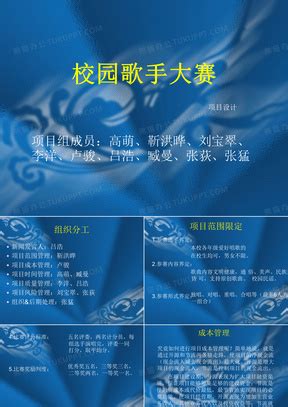 歌手大赛PPT模板 歌手大赛PPT模板下载 熊猫办公