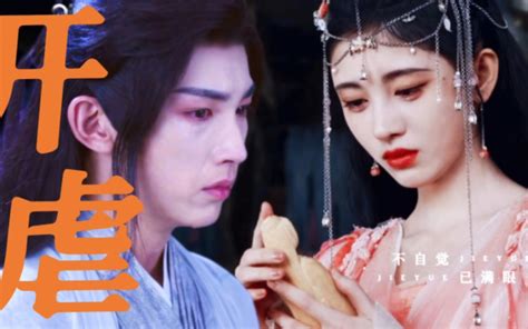开虐 炎越为了让她活着假意杀她让她对他因爱生恨 炎越真的好爱啊 哔哩哔哩