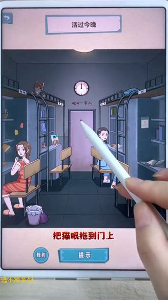 就挺秃然的宿舍怪谈怎么通关 宿舍怪谈攻略安卓精灵网