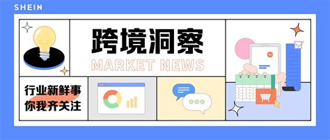 Shein自营招商