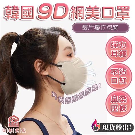 🔥下殺1元🔥買10片送2片🎉【台灣公司現貨】蝶型口罩 韓版9d立體口罩 鼻樑條 口罩 防護防塵 面罩 3d立體口罩 蝦皮購物