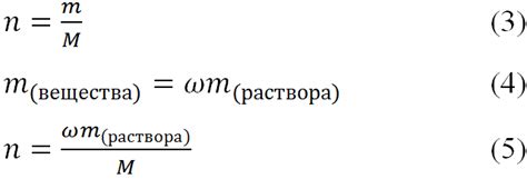 Формула пересчета массовой доли в молярную концентрацию Химия и не только Дзен