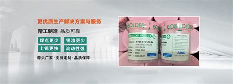 助焊剂 产品展示 深圳市赛住电子新材料有限公司 助焊剂 产品展示 深圳市赛住电子新材料有限公司