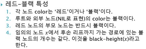 Data Structure Red Black Tree Insert Function Sha Computing