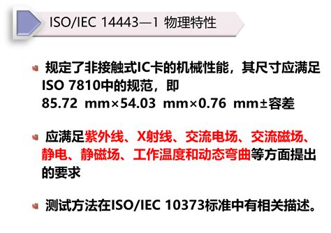 Rfid电子标签读取方式rfid读取 Csdn博客
