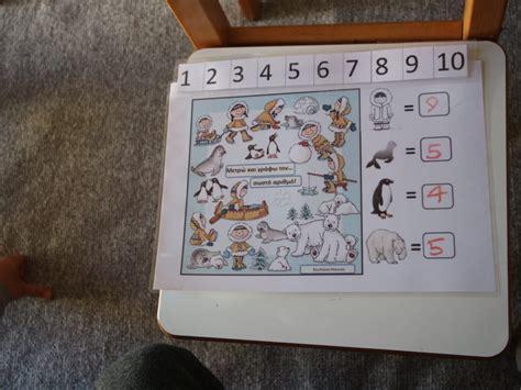 ΖΩΑ ΣΤΟ ΒΟΡΕΙΟ ΠΟΛΟ 11 ΝΗΠΙΑΓΩΓΕΙΟ ΧΙΟΥ