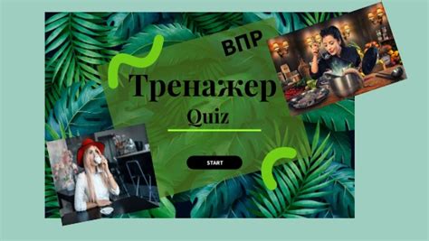 ВПР_Описание Фотографии_20 вариантов | Genially