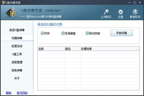复制文件到u盘里时提示要管理员的权限解决方法