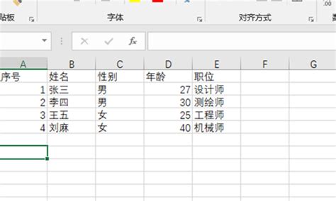 Excel中如何删除重复的行360新知